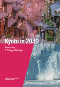 最新情報 – ICLEI Japan