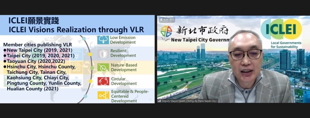 2022 ICLEI EAST ASIA RexCom ANNUAL MEETING (22 DECEMBER) – ICLEI Japan